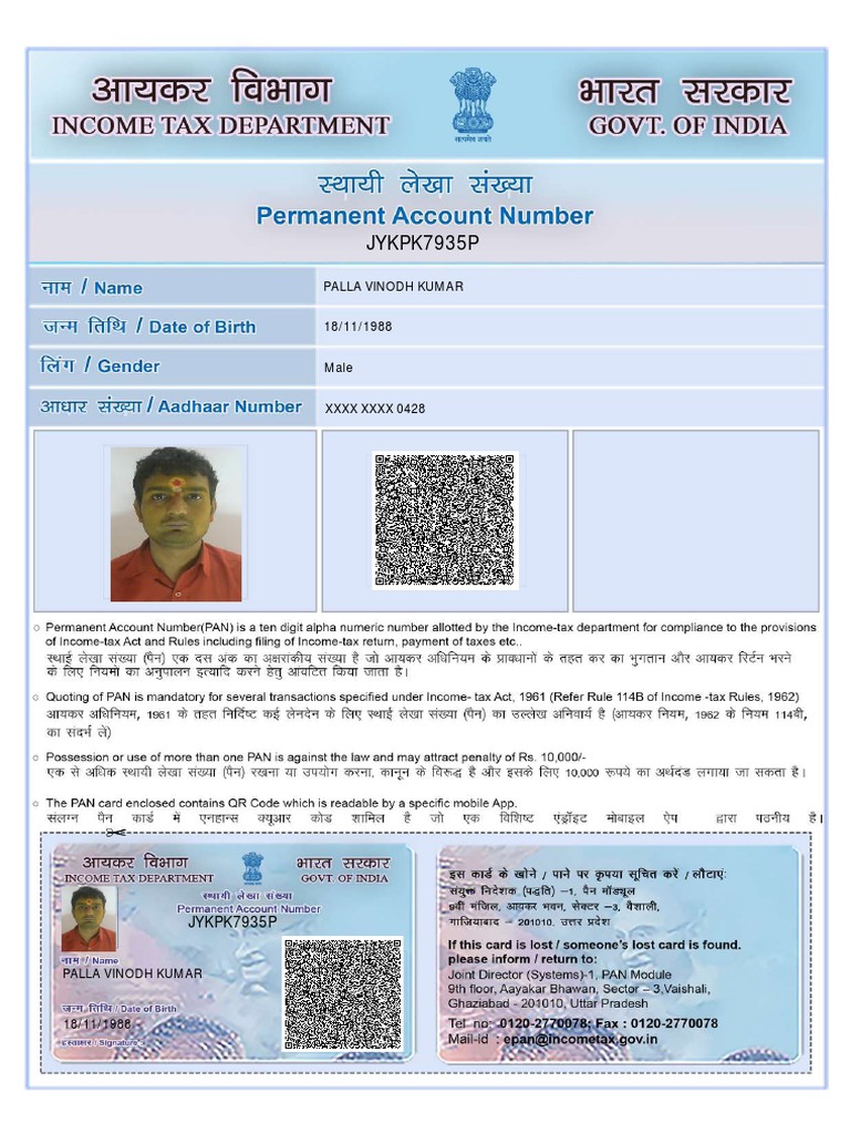 Varun Pan - Unlocked | PDF