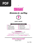 Tamil Drama Script | PDF
