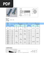 Jis B 0205 - 1 - 2001 | PDF