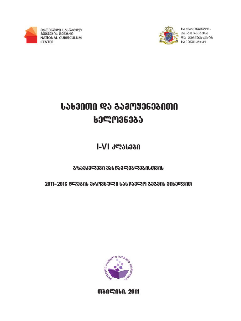 153 PDF | PDF | Science & Mathematics