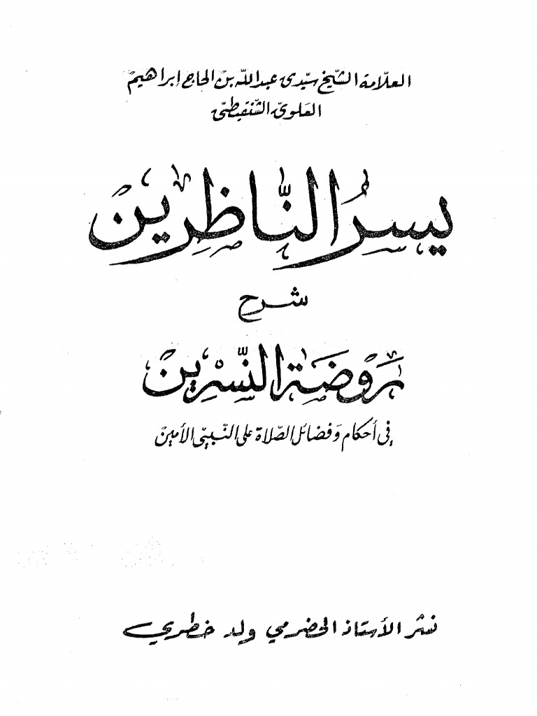 Yosr | PDF