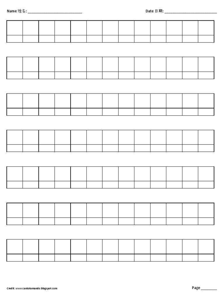 Chinese Character Pinyin Writing Worksheet PDF | PDF