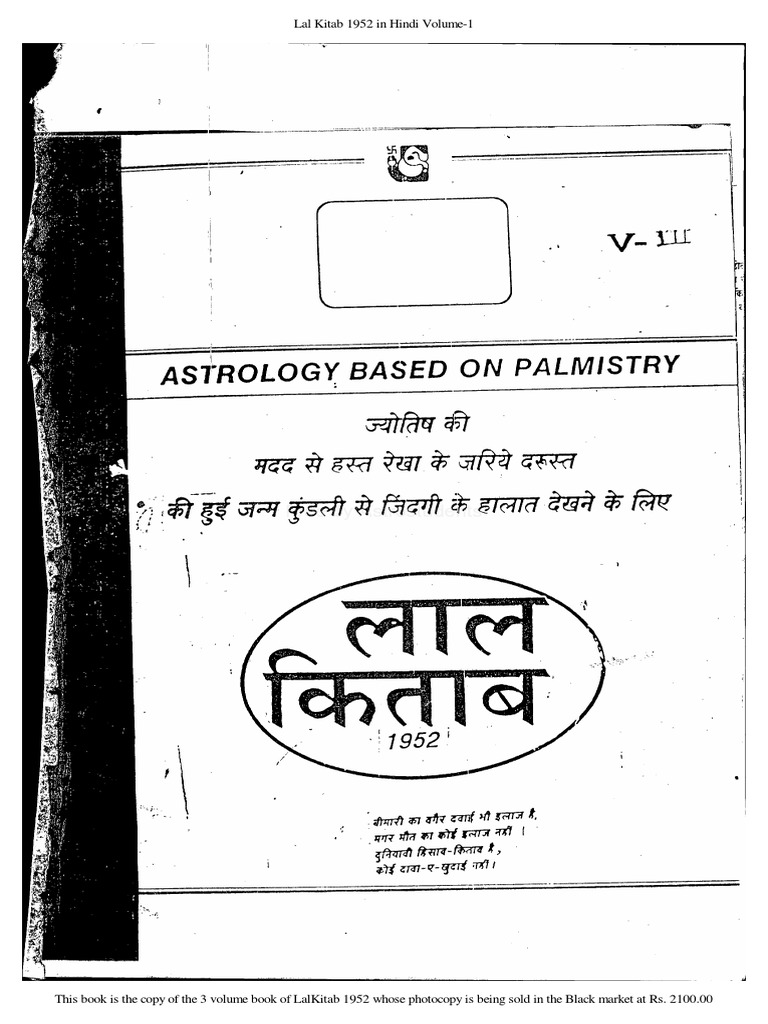 Lal Kitab Vol 3 1952 PDF | PDF | Photocopier | Economic Sectors