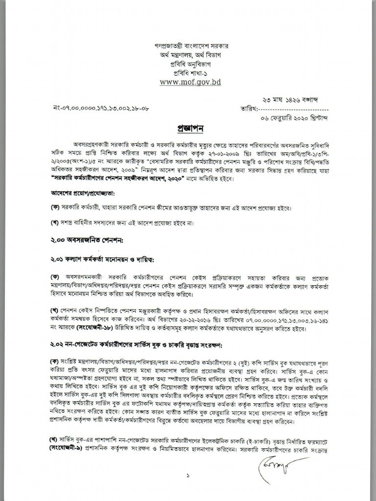 Pension Simplification Order 2020 PDF | PDF