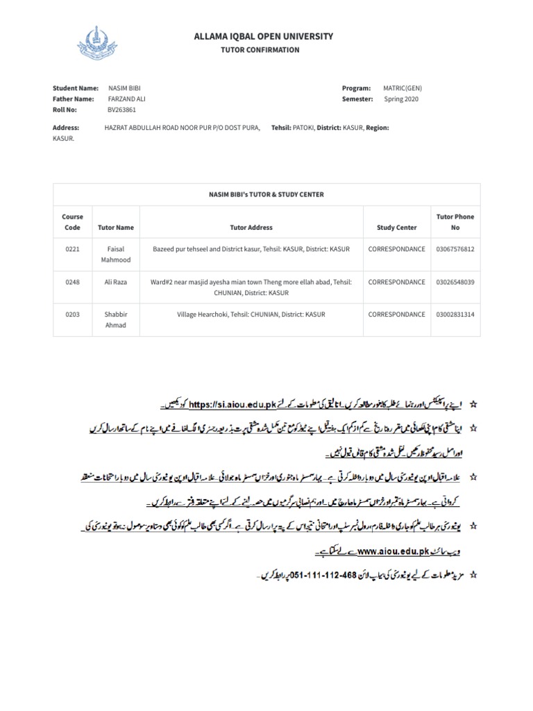 Allama Iqbal Open University: Tutor Confirmation | PDF