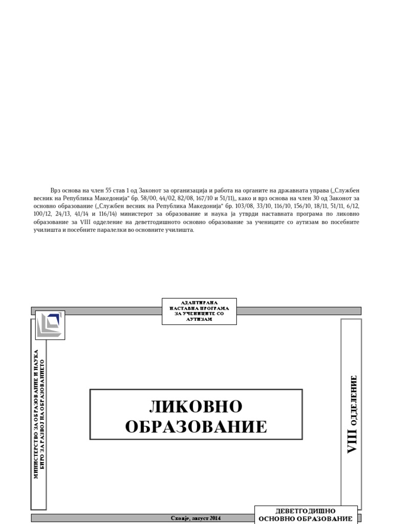 Nastavna Programa Likovno Obrazovanie Autizam VIII | PDF