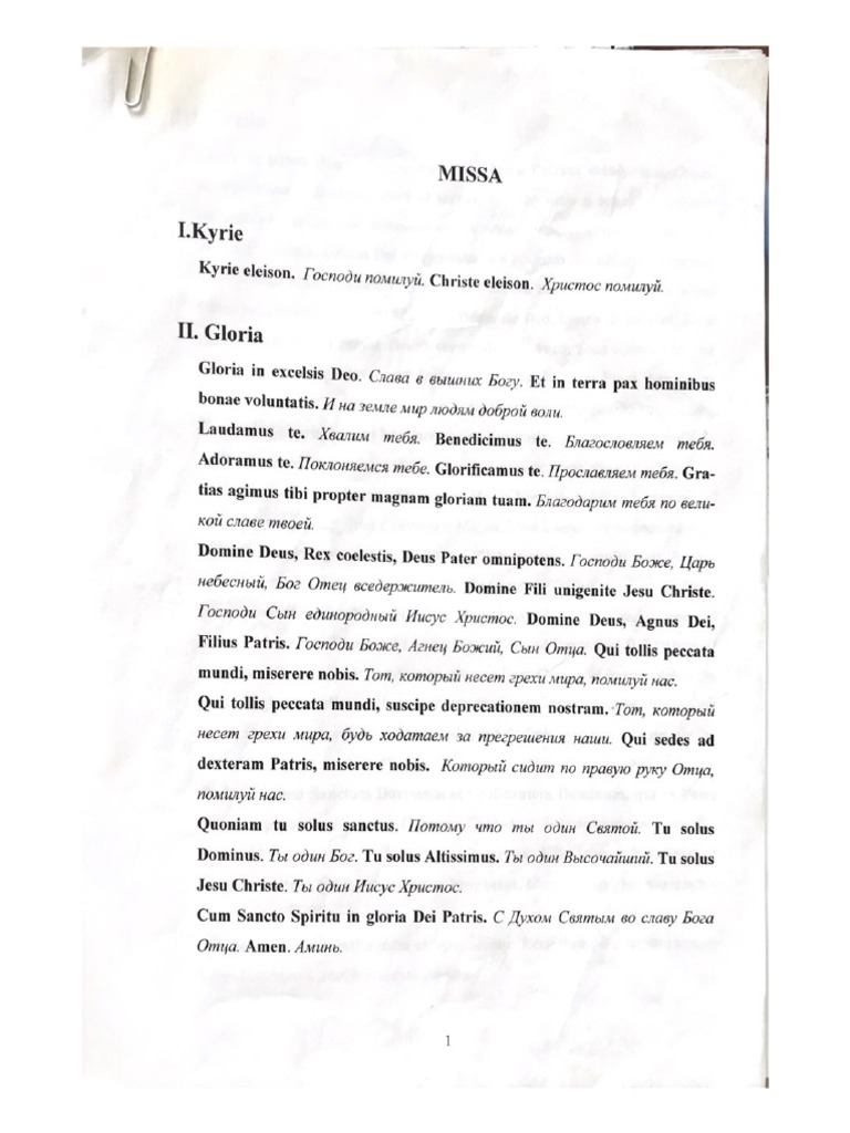 Nonunyi. Christe Eleison. Xpucmoc Nomunyi PDF | PDF