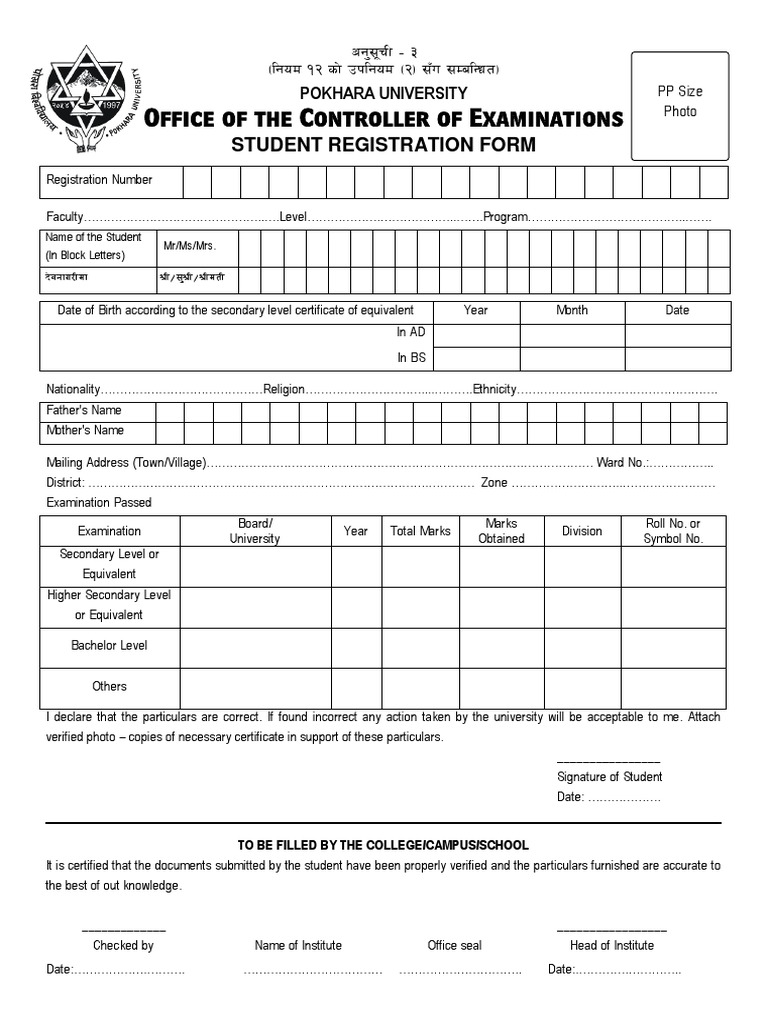 Office of The Controller of Examinations: Student Registration Form | PDF