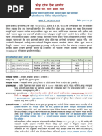 Gadi Bhada Samjhauta Patra | PDF