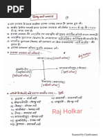Free Indian History Notes in Hindi | PDF | Foreign Language Studies ...