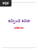 Chelli Mogudu Tho Dengulata | PDF