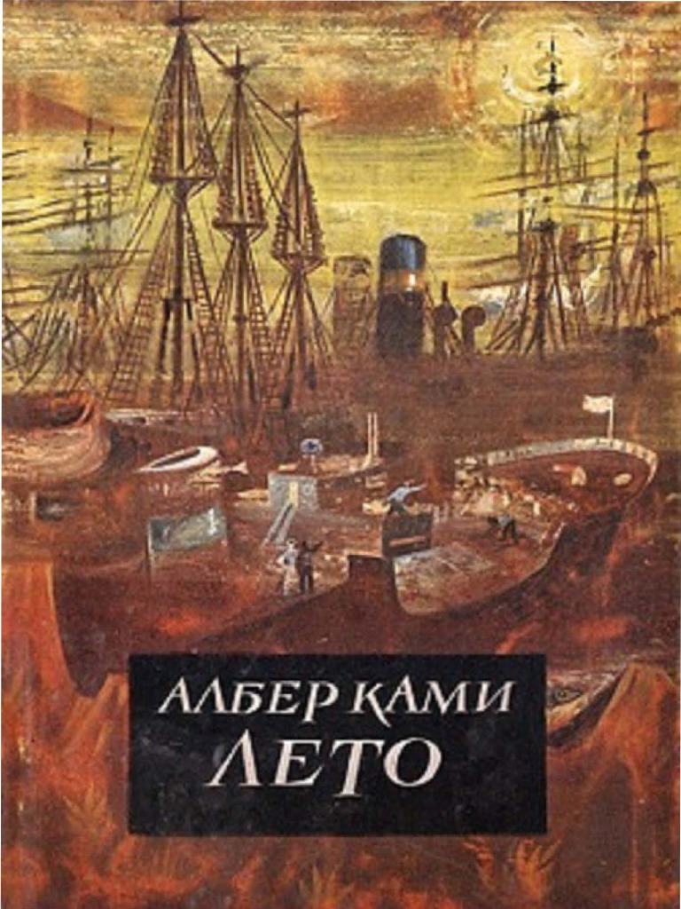 Albert Camus (Alber Kami) - Leto | PDF