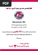 Code Lesen b2 Goethe | PDF