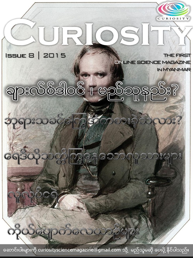 Curiosity Science Magazine Issue 8 PDF | PDF