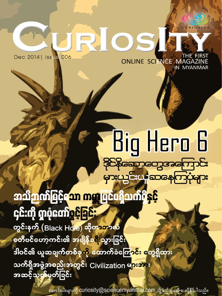 Curiosity Science Magazine Issue 6 (PC Version) | PDF