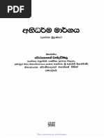 Pujawaliya Non-Commercial Use Guidelines | PDF | Business | Law