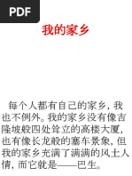 Story Chinese Nilam (Done) | PDF