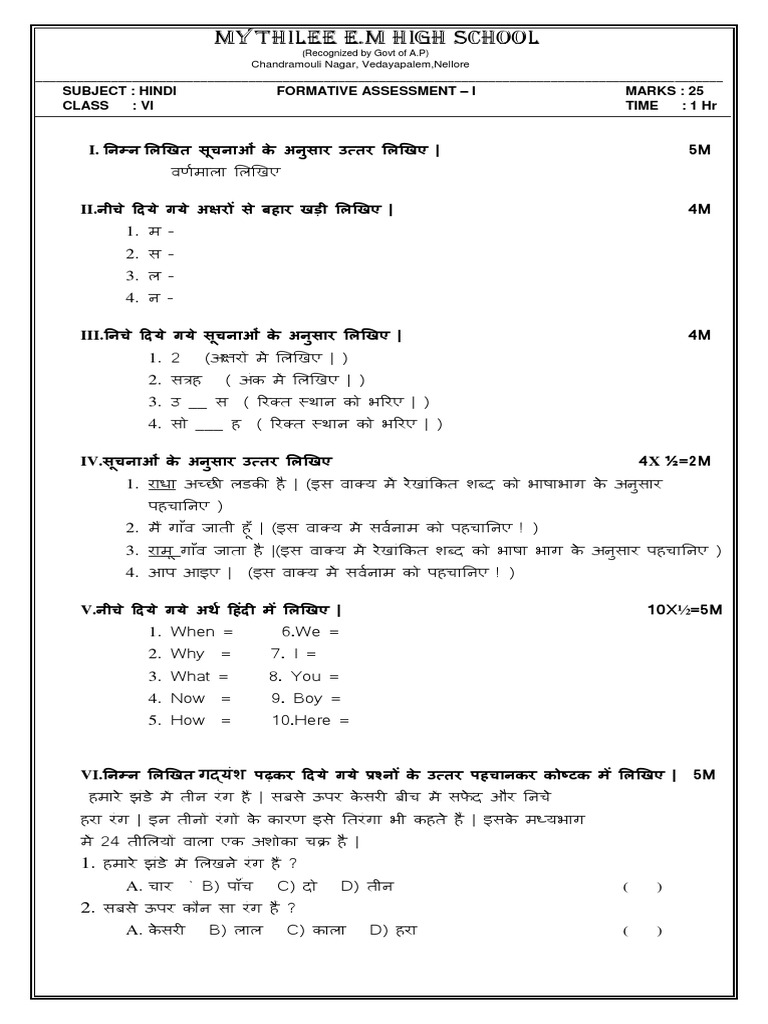 6TH Class Hindi PDF | PDF