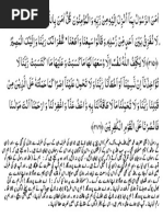 Surah Ar Ra'd 1-10 | PDF | Abrahamic Religions | Quran