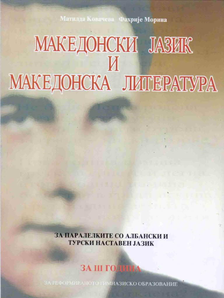 Maked. Jazik Za Alb. I Turski Jazik Za III Godina | PDF