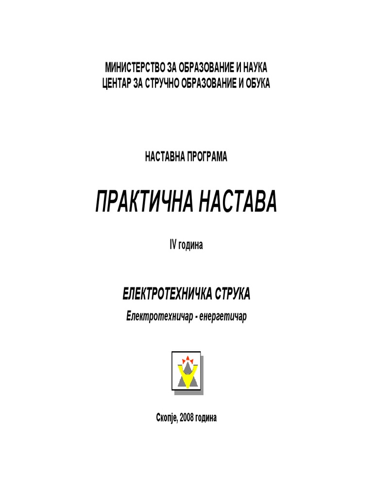 Prakticna - nastava - 4е2 год PDF | PDF