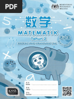 P6 - Math - iMath數學綜合練習 (高階) | PDF