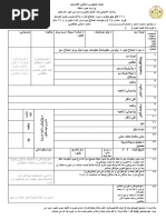 E - Tazkira Application Form | PDF