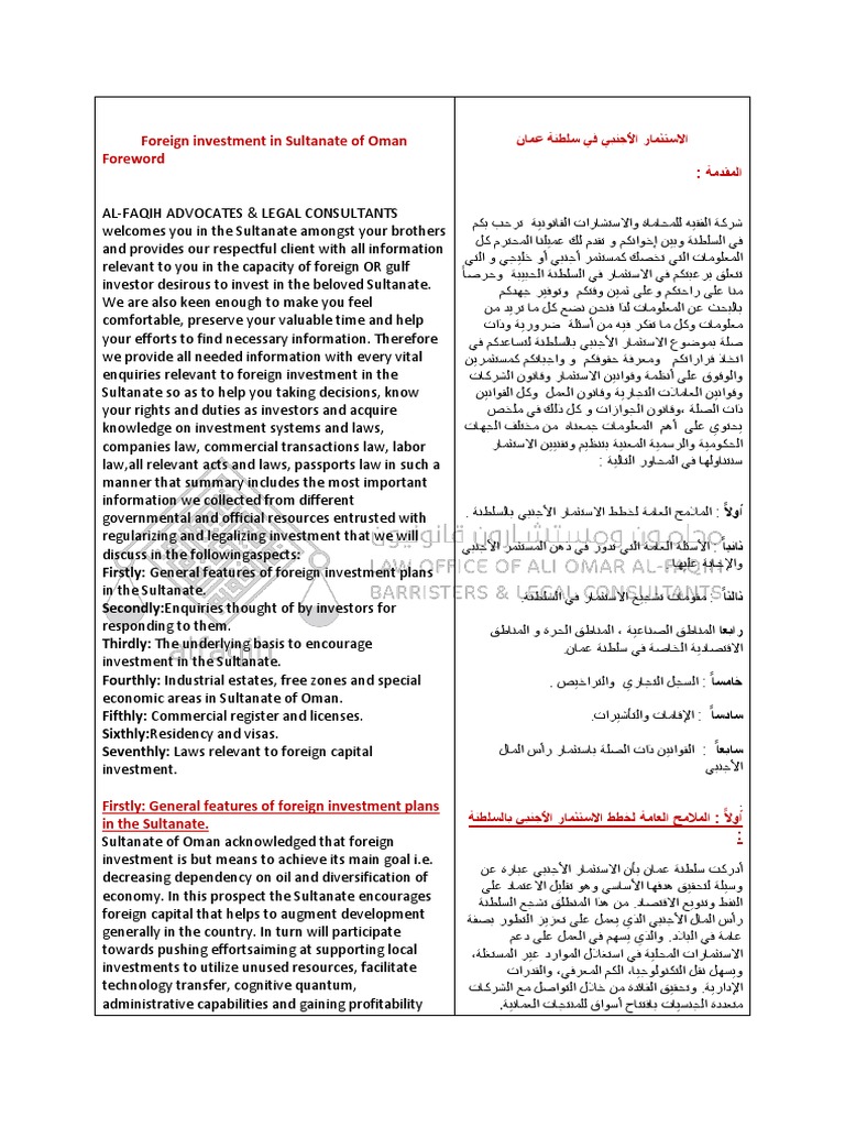 Oman Foreign Investment | PDF