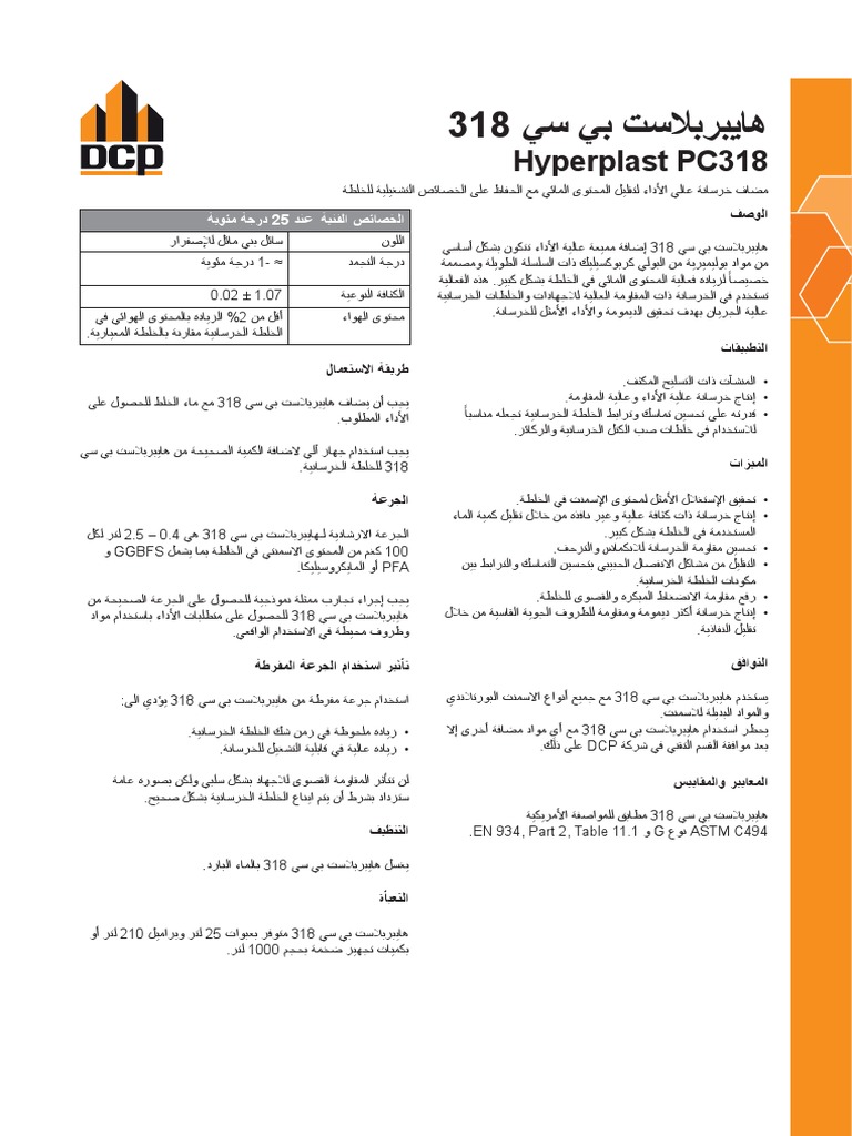 Hyperplast PC318 Arabic PDF | PDF