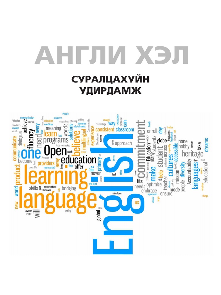 English Language Curriculum 10th Grade | PDF | Verb | Curriculum
