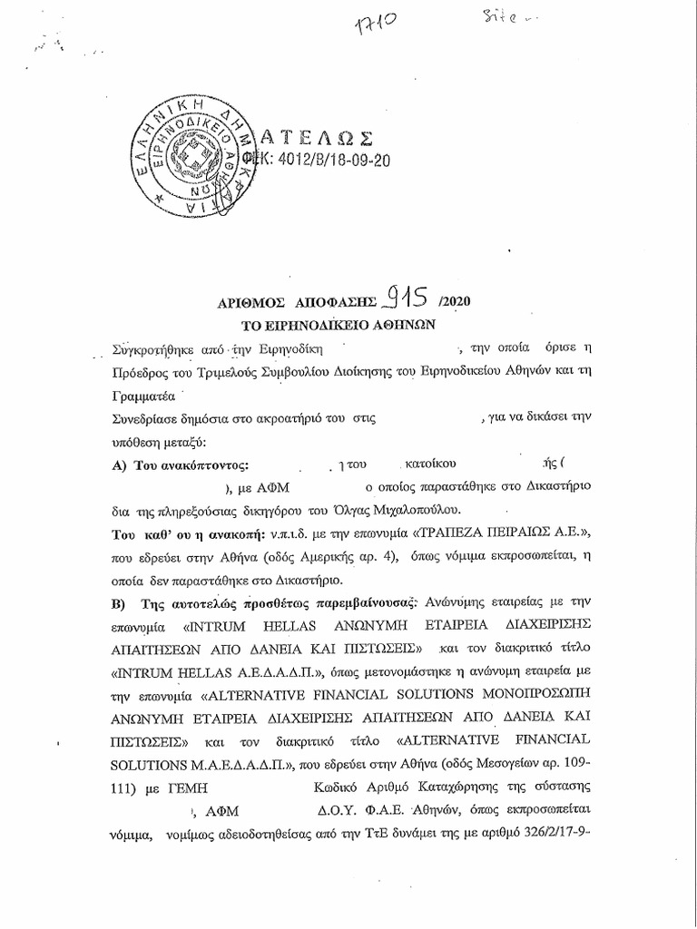 ΕΙΡΗΝΟΔΙΚΕΙΟ ΑΘΗΝΩΝ. ΑΠΟΦΑΣΗ 915.2020 | PDF