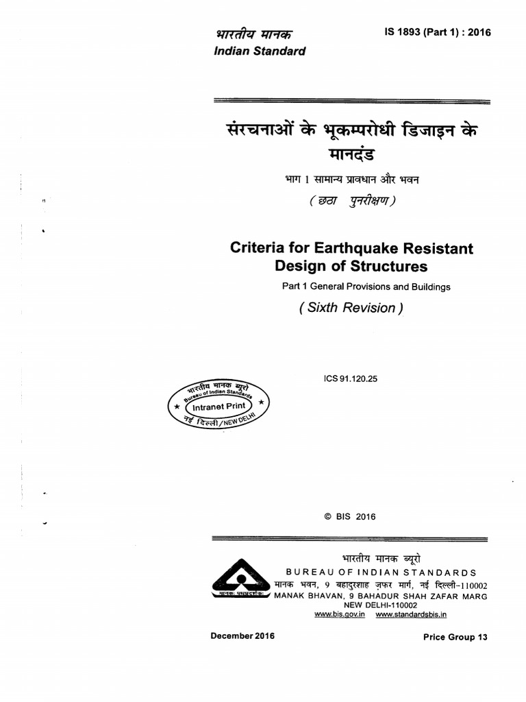IS 1893 (Part 1) - 2016 PDF | PDF | Normal Mode | Earthquake Engineering