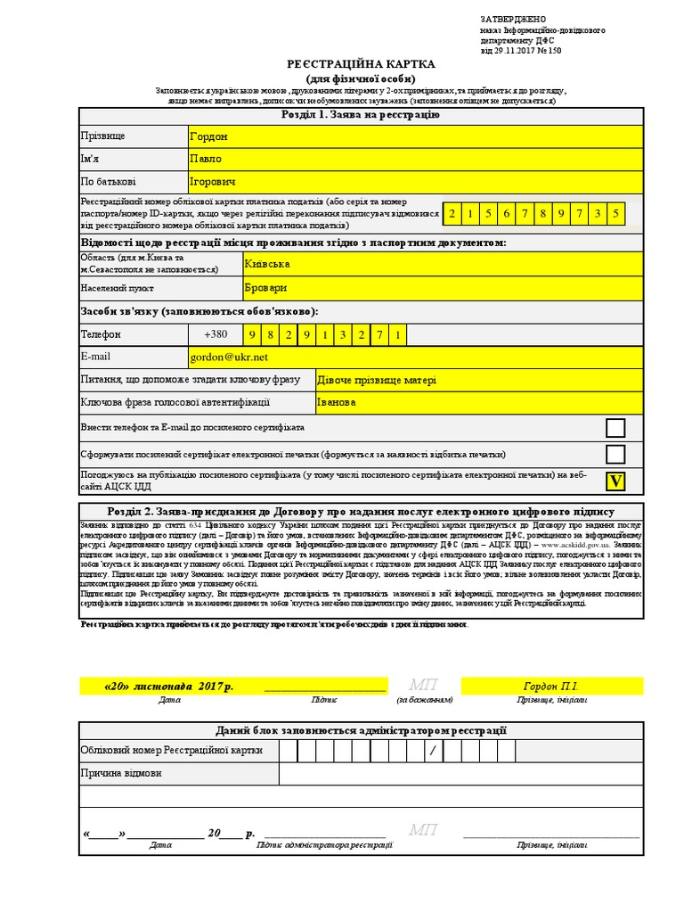 Zrazok Reg Card Fiz Osoba | PDF