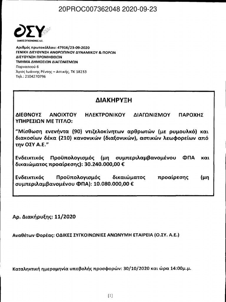 ΟΣΥ ΔΙΑΚΗΡΥΞΗ 11/2020 ΜΙΣΘΩΣΗ 300 ΛΕΩΦΟΡΕΙΩΝ | PDF