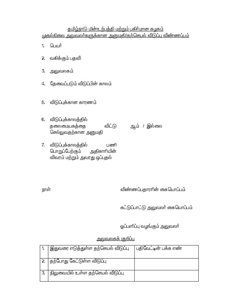 CL Form PDF | PDF