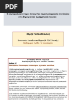 ΠΡΟΤΥΠΟ ΑΙΤΗΣΕΩΝ ΚΕΔΑΣΥ 2 | PDF