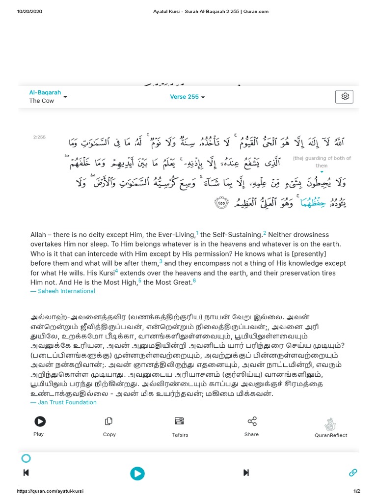 Ayatul Kursi - Surah Al-Baqarah 2 - 255 | PDF
