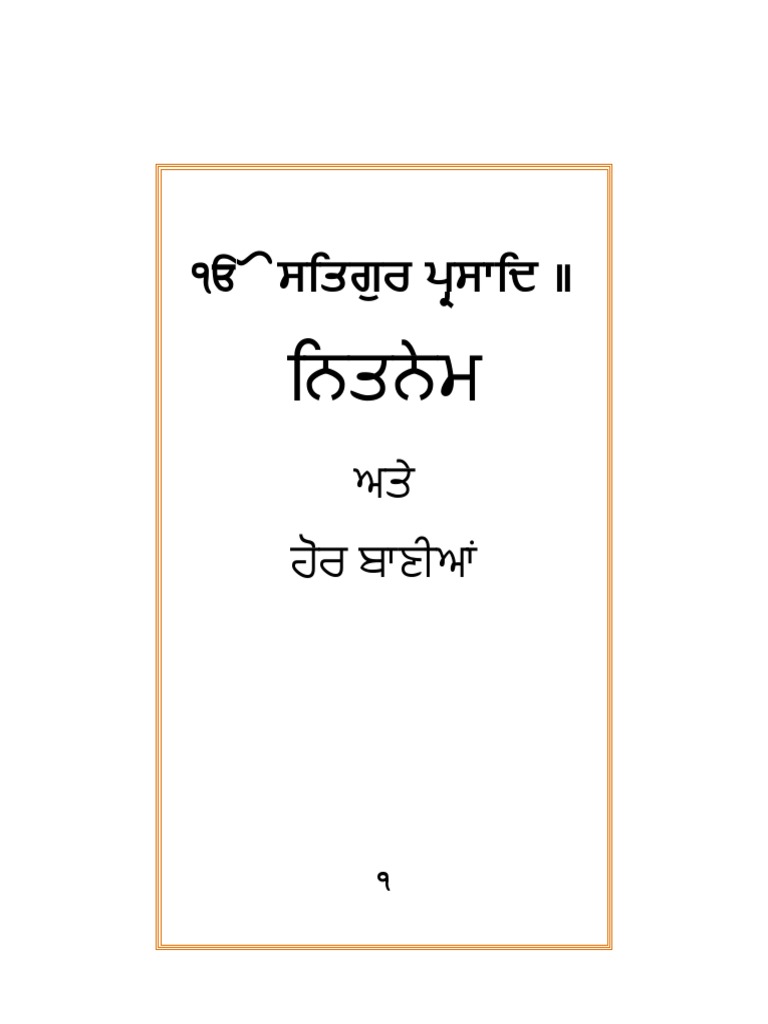 Sundar Gutka Damdami Taksal | PDF