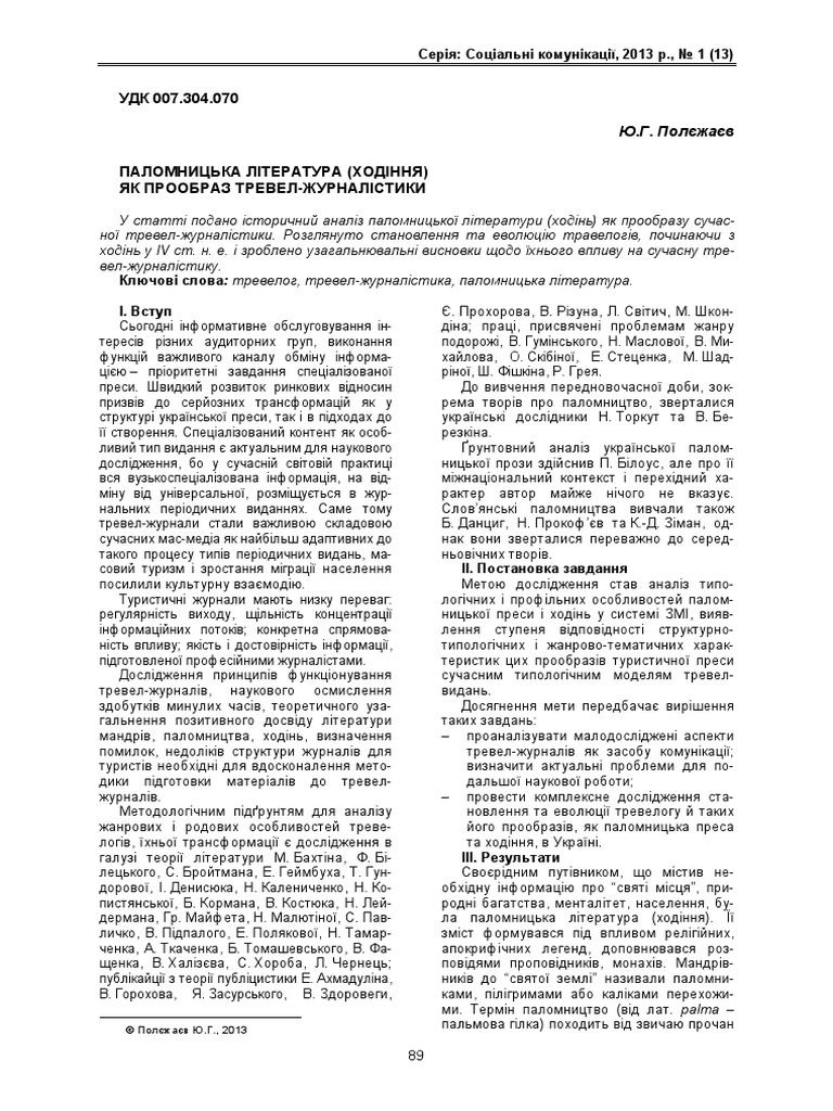 DRSK 2013 1 20 | PDF