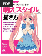 Ryo Hirata - Drawing Manga People and Poses | PDF