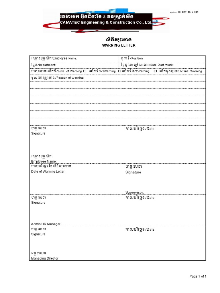 03.Warning Letter Form លិខិតព្រមាន | PDF