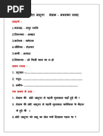 Grade - 9 Worksheet - 1 (Shabd Aur Pad) 24 - 25 | PDF