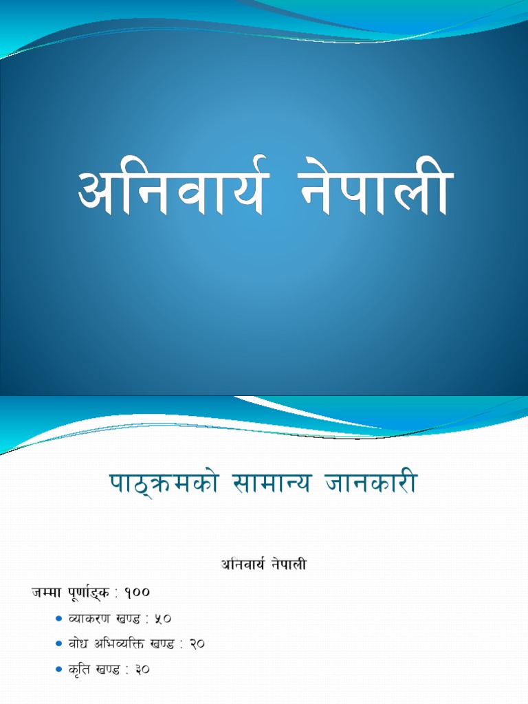 Lecture 1 - Compulsory Nepali Class 12 | PDF
