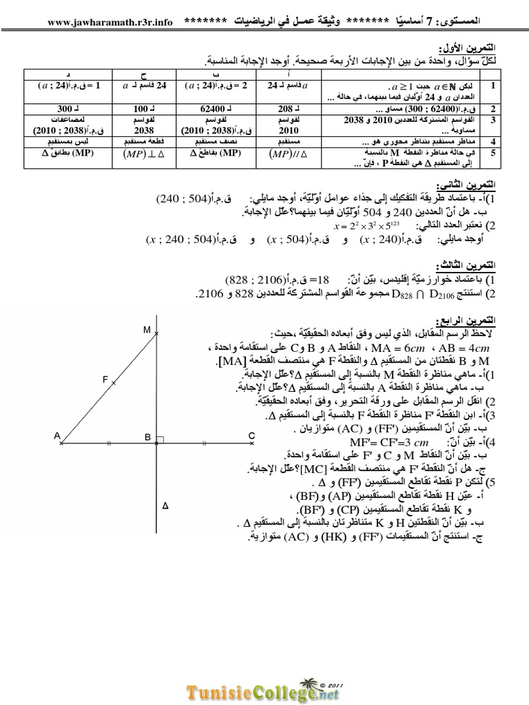 Série D'exercices N°1 - Math - 7ème (2010-2011) MR Dhouib Ridha PDF | PDF