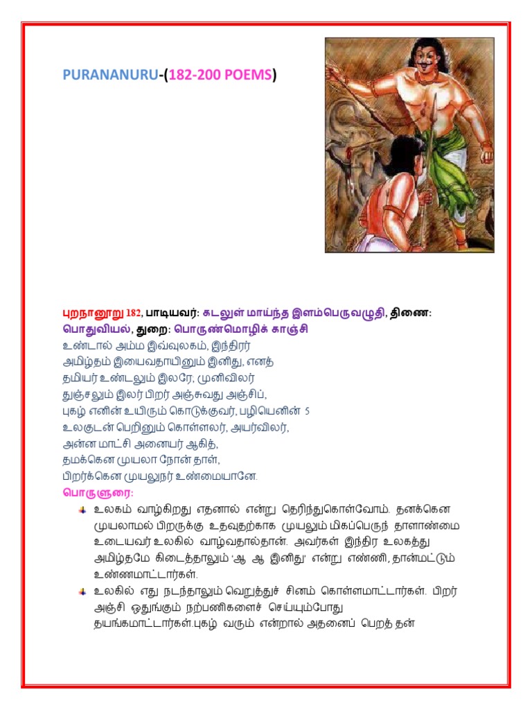 Purananooru Poem 182-200 With Meaning | PDF