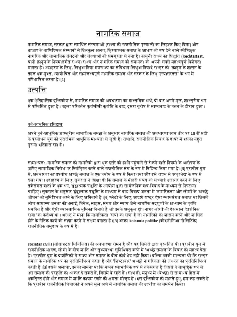 Hindi Project | PDF
