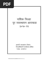 EL Form Central Government | PDF | Government | Social Institutions