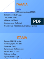 Δρομολόγια ΟΣΕ | PDF