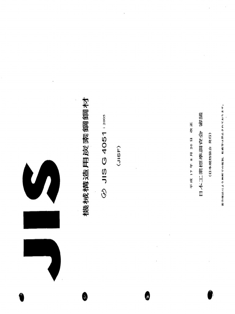 JIS G4051 2005 Carbon Steels For Machine Structural Use PDF | PDF