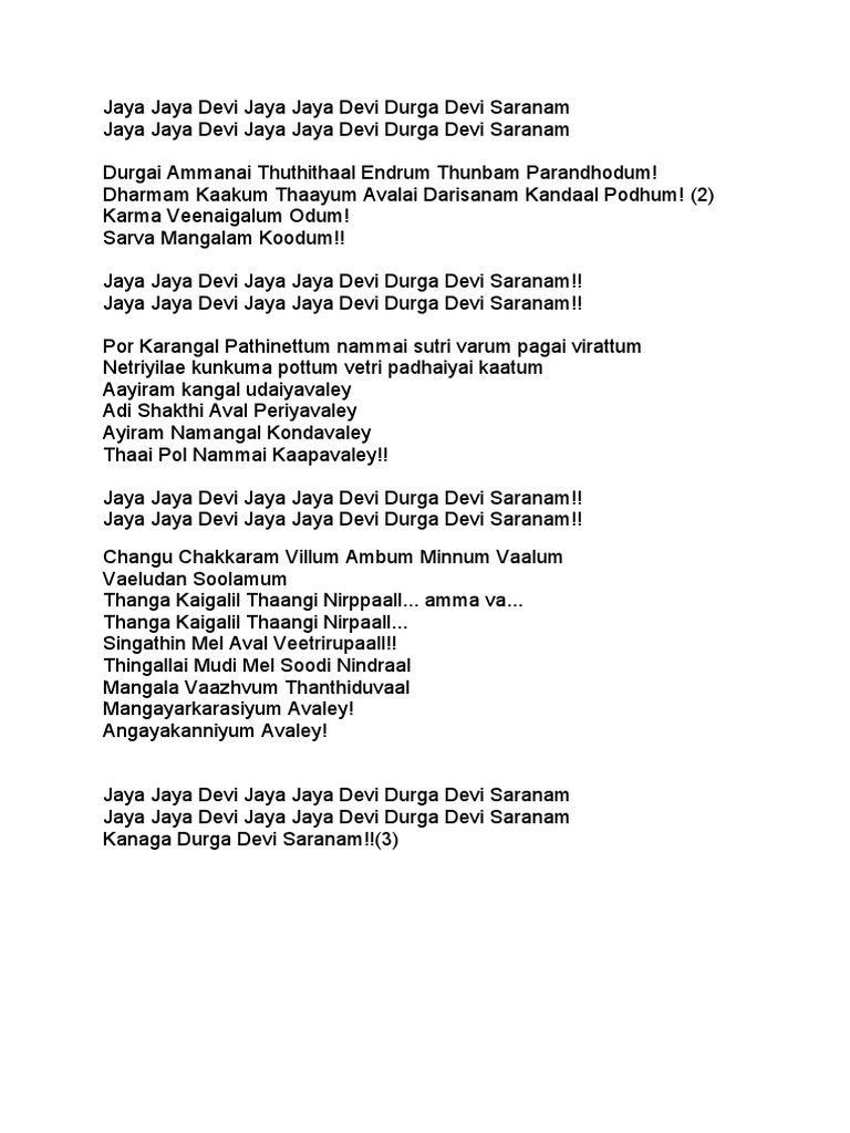 Jaya Jaya Devi Jaya Jaya Devi Durga Devi Saranam | PDF